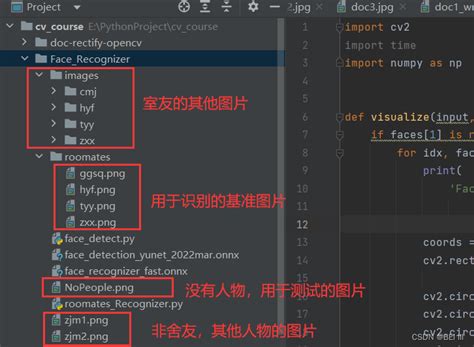 Opencv人脸检测应用 识别4个室友特定人物识别检测 Csdn博客