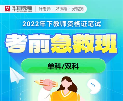 【小学 教育教学知识与能力】教师资格证笔试 历年试题精讲 标题简