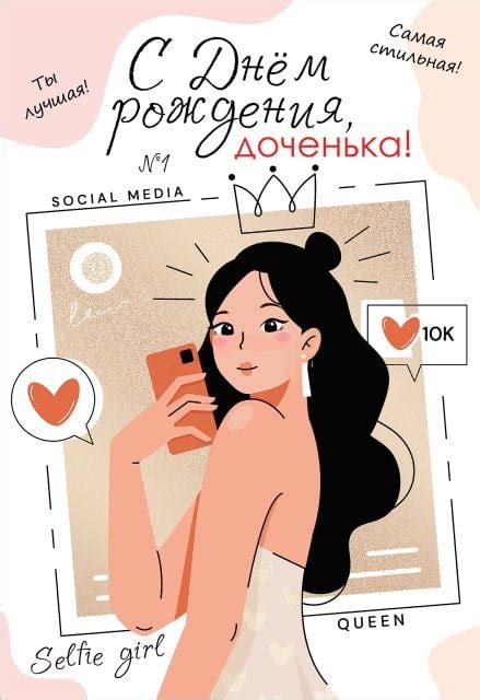 Открытка поздравление С Днем рождения доченька