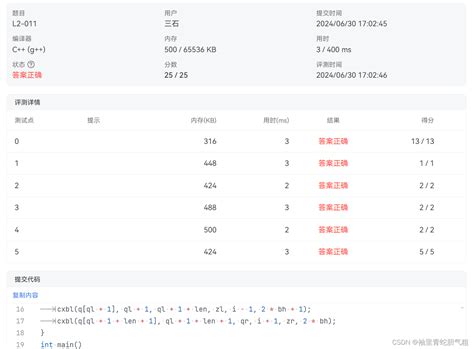 天梯赛l2 011玩转二叉树（层序遍历，25分代码） Csdn博客