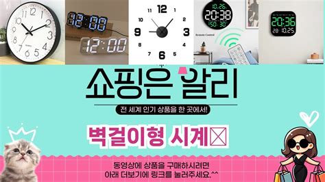 🔥벽걸이형 시계 Top 5 추천🔥 알리 익스프레스 베스트셀러 Youtube