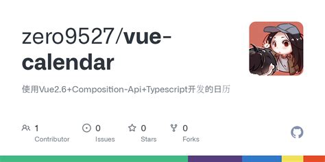 GitHub zero9527 vue calendar 使用Vue2 6 Composition Api Typescript开发的日历