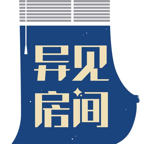 025丨女记者说：如何看待 山西订婚案”中的性同意争议？