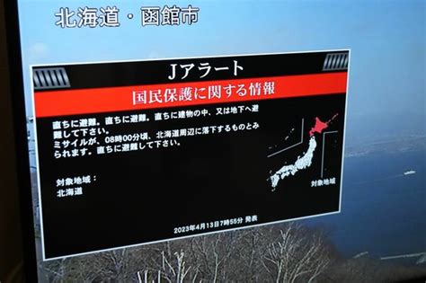 誤報を発したJアラートなぜレーダーはミサイルを見失ったのか 特殊な軌道だった北朝鮮の新型ICBM火星18 1 9