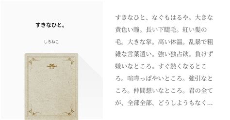 腐向け 涼野風介 すきなひと。 しろねこの小説 Pixiv