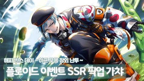 트위스테 장외난투 플로이드 리치 픽업 소환 100연 YouTube