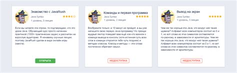 Курс Java Syntax Лекция Как пользоваться сервисом Javarush