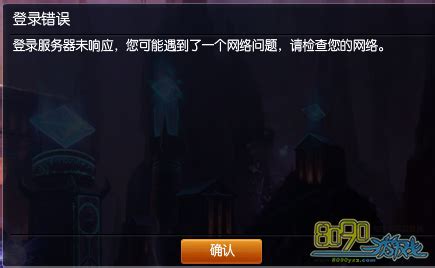 剑三一点登录就未响应 剑三重制版过图未响应 随意云