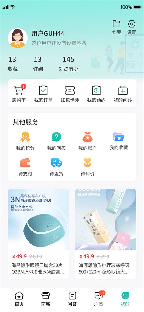 个人中心页面