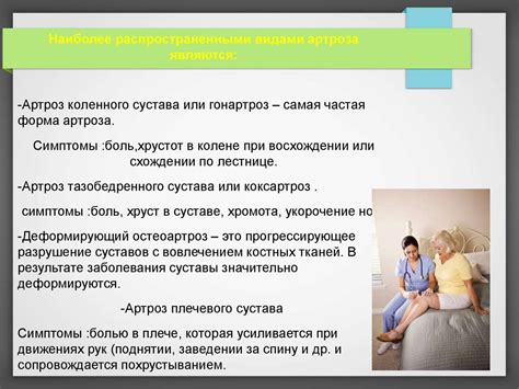 Артроз Артроз суставов презентация онлайн