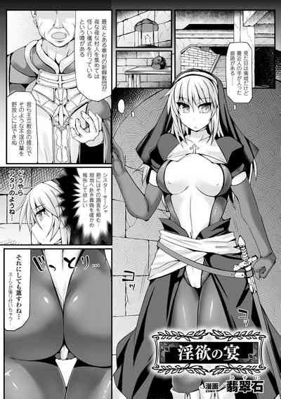 Bessatsu Comic Unreal Sex Kyoudan Hen Vol 1 Nhentai Hentai Doujinshi And Manga