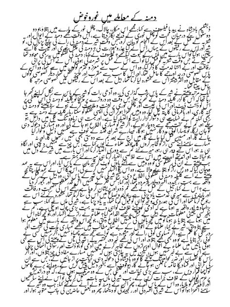 Urdu 1 Pdf
