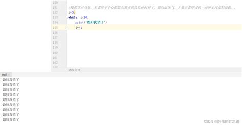 Python 循环语句简单操作python字符串输出10遍 Csdn博客