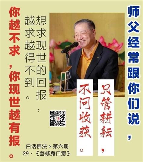 Pin by 心靈 法門 on 盧軍宏台長 Monopoly