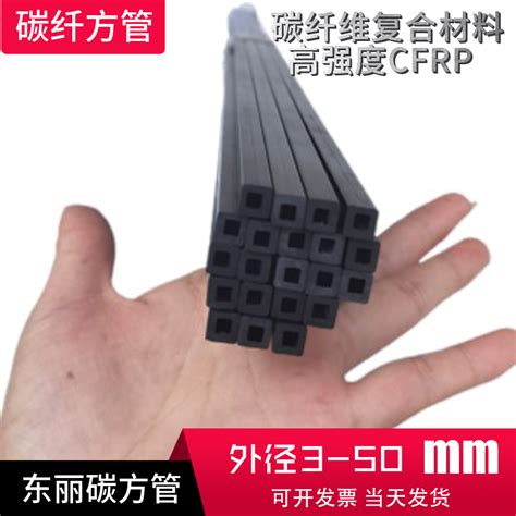 碳纤维方管14 2 3 4 5 6 8 10 13碳纤方管碳纤维管硬管正方形虎窝淘