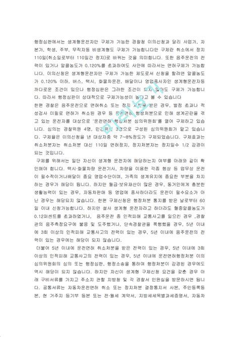 올해최신 음주운전탄원서예문작성방법음주운전구제탄원서실전예문음주운전탄원서예문음주운전탄원서 기타레포트