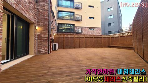 야당동테라스신축빌라 가격인하입주금1천만원가능야당역도보8분대형테라스 구조다양가격대비 깔끔한인테리어 야당동신축빌라 야당역