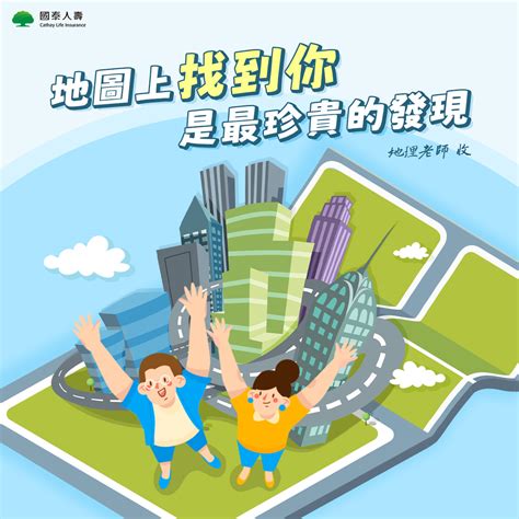 國泰人壽 ＃教師節快樂 【撩師金句來啦 🔥感謝貴人老師的看這邊！】 在這個特別的日子裡，讓我們用創意「撩」句