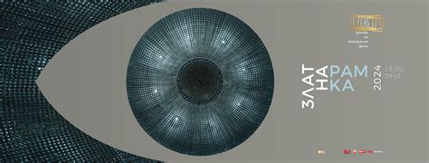 Домът на българското кино 💬„Премислянето на ситуации от миналото в които съм дете и въпросът