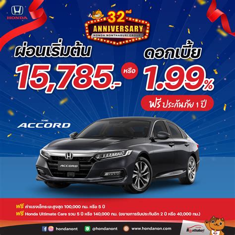 Promotion Sales Honda Nonthaburi Group