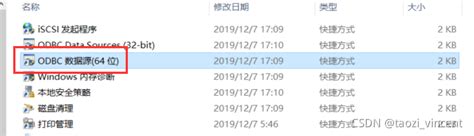 Postgresql Odbc数据源设定 Windows 10 环境psqlodbc Port Csdn博客
