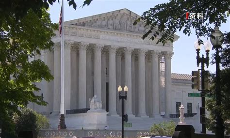 美最高法院裁定特朗普享有“一定程度”豁免权 拜登：危险的先例新闻频道央视网