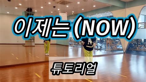 이제는now 싸이psy Feat화사튜토리얼 Youtube