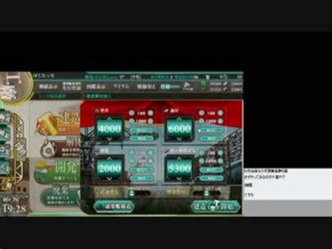 艦これ 大型建造でとある艦娘を狙う主 ニコニコ動画