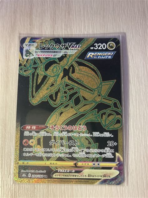 Yahooオークション ポケモンカード レックウザvmax Urアルティメッ