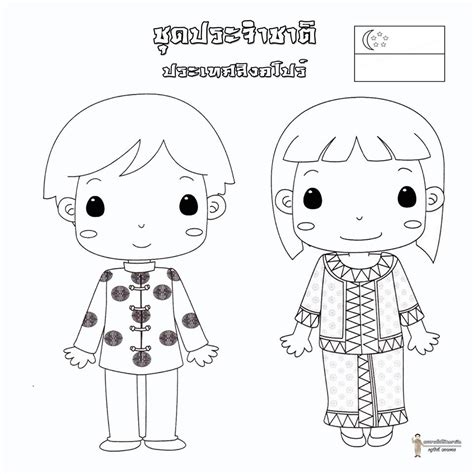 ภาพชุดการแต่งกายอาเซียนระบายสี Cartoon Asean Colorings สนับสนุนคนไทยให้รักการอ่าน ดาวน์โหลด