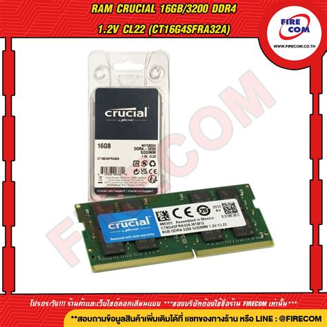 แรมโน๊ตบุ๊ค Ram Crucial 16gb3200 Ddr4 12v Cl22 Ct16g4sfra32a สามารถ