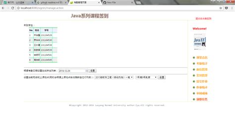 Java Signin Java实现的软件或网络实验室的web签到程序，除基本签到功能外，具有编辑座位、限制ip登录、查看考勤统计、提交作业、分配和提交任务等功能。