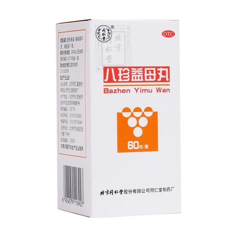 八珍益母丸 同仁堂 价格 说明书 功效与作用 副作用 39药品通