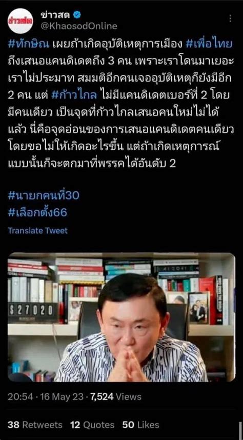 อายนอยขาดประสบการณบรหารประเทศไมไดนะจะ Pantip