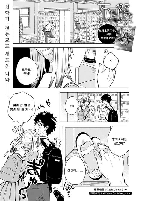 친구들에게 애인 소개하는 Manhwa 만화 재미있는 만화 짧은 만화