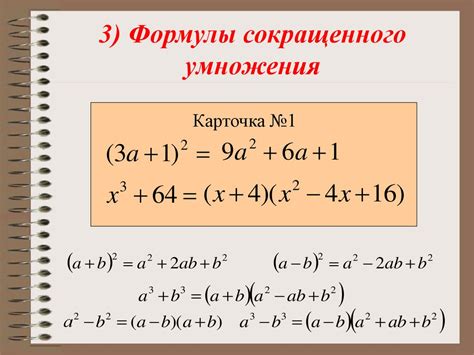 Повторение алгебраические выражения 9 класс презентация онлайн
