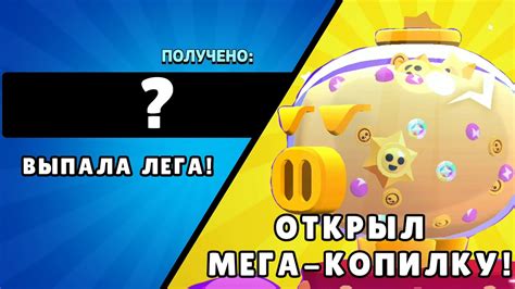 ОТКРЫЛ МЕГА КОПИЛКУ ОФИГЕЛ ОТ ТОГО ЧТО ВЫПАЛО Youtube