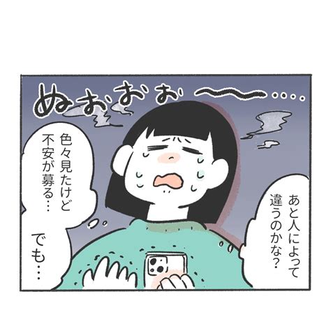 あおちゃんのおはなし※稽留流産（自然排出レポ）稽留流産確定編【12】 │ 原ぱら子のはらっぱ