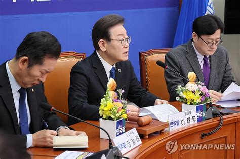 최고위에서 발언하는 이재명 대표 연합뉴스