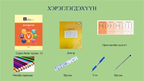 Мэдлээ Цахим контент