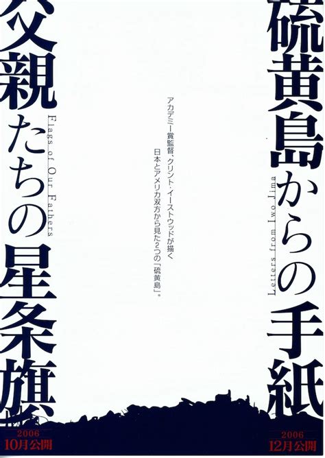 硫黄島からの手紙 あらすじ・内容・スタッフ・キャスト・配信・作品情報 映画ナタリー