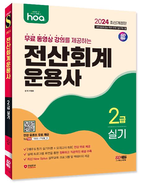 전산회계운용사 3급 2급 1급 시험일정 및 정보 2024 네이버 포스트