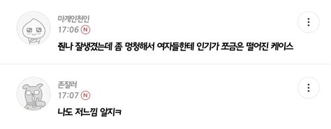 여자들은 질투가 너무 심해~ㅎㅎ 인스티즈 Instiz 이슈 카테고리