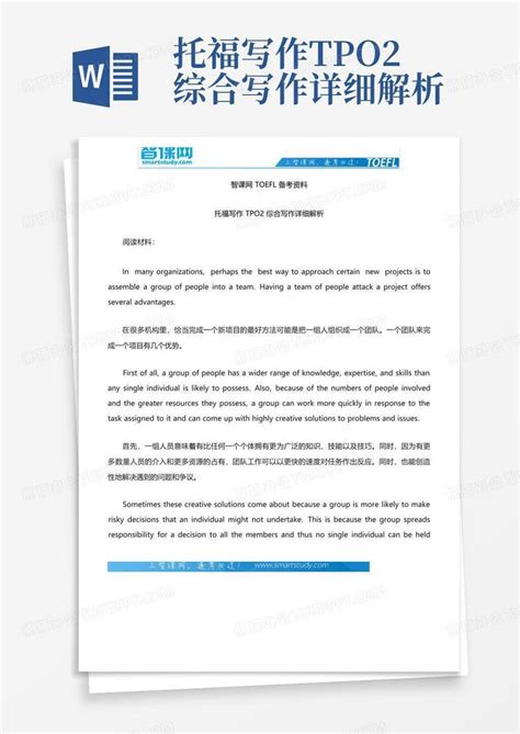 托福写作tpo2综合写作详细解析word模板下载编号lokrjvox熊猫办公