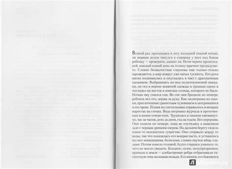 Книга: Дорога - Кормак Маккарти. Купить книгу, читать рецензии | Лабиринт