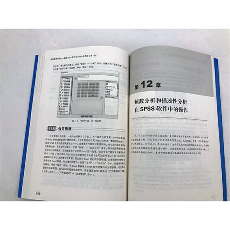 当当网问卷数据分析破解SPSS软件的六类分析思路第2版电子工业出版社正版书籍 虎窝淘