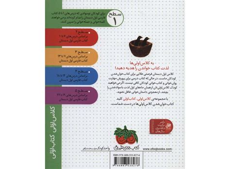 اسباب بازی فقط توی توی Toy Toy کتاب کلاس اولی، کتاب اولی 1 سارا