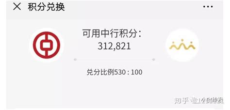 中国银行积分如何使用？（附积分获取方法） 知乎