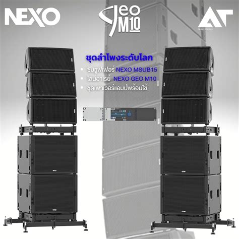 Set Rcf Hdl 30a And Rcf Sub 9006 As ชุดเครื่องเสียง At Prosound