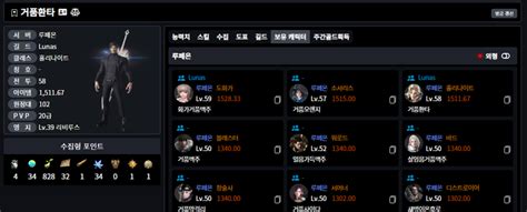 로스트아크 인벤 루페온 거품환타 원대랩102 쿠크숙코 박제 로스트아크 인벤 서버 사건사고 게시판
